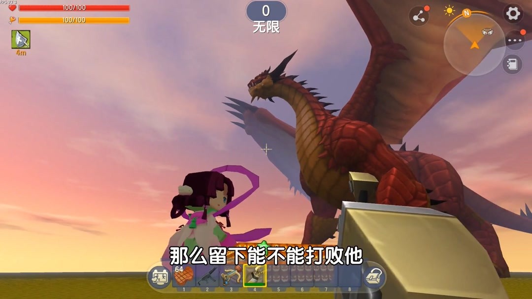 迷你世界:看体型,谁也不敢说柳仙儿能打败大飞龙,结果如何呢