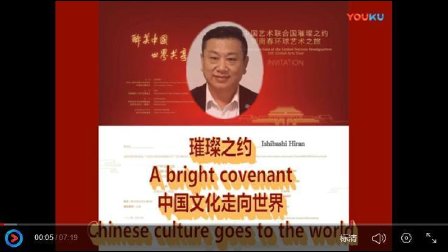 璀璨之约A bright covenant 中国文化走向世界Chinese culture goes to ...