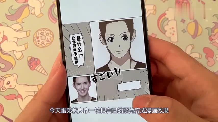 教你一招,一键生成自己专属的漫画照片,这也太像了吧