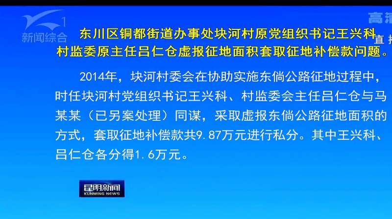 市纪委通报6起扶贫领域腐败和作风典型问题