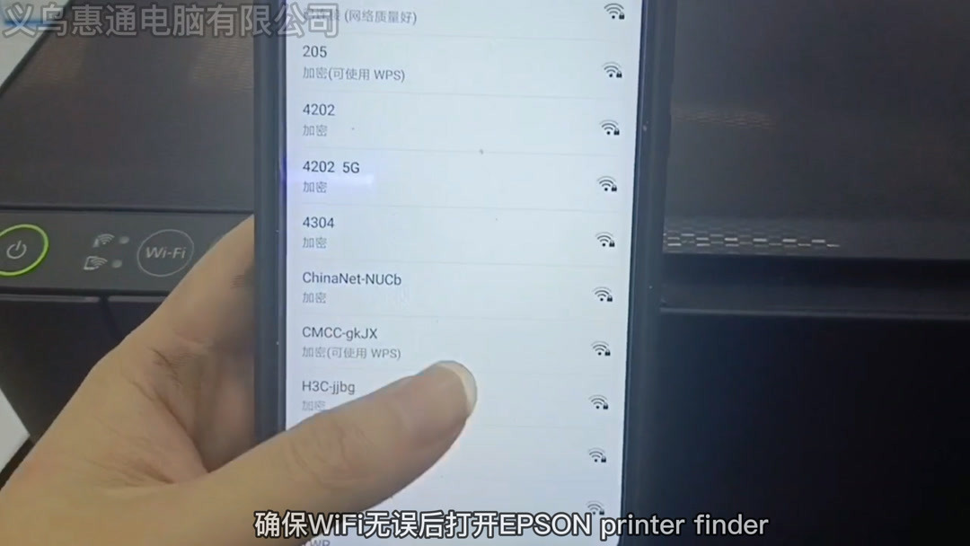 爱普生315X系列连接WiFi教程