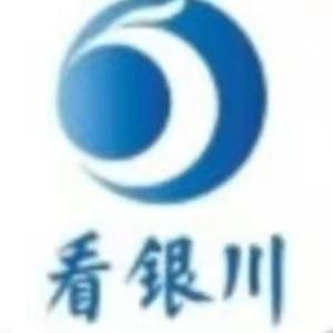 看银川 