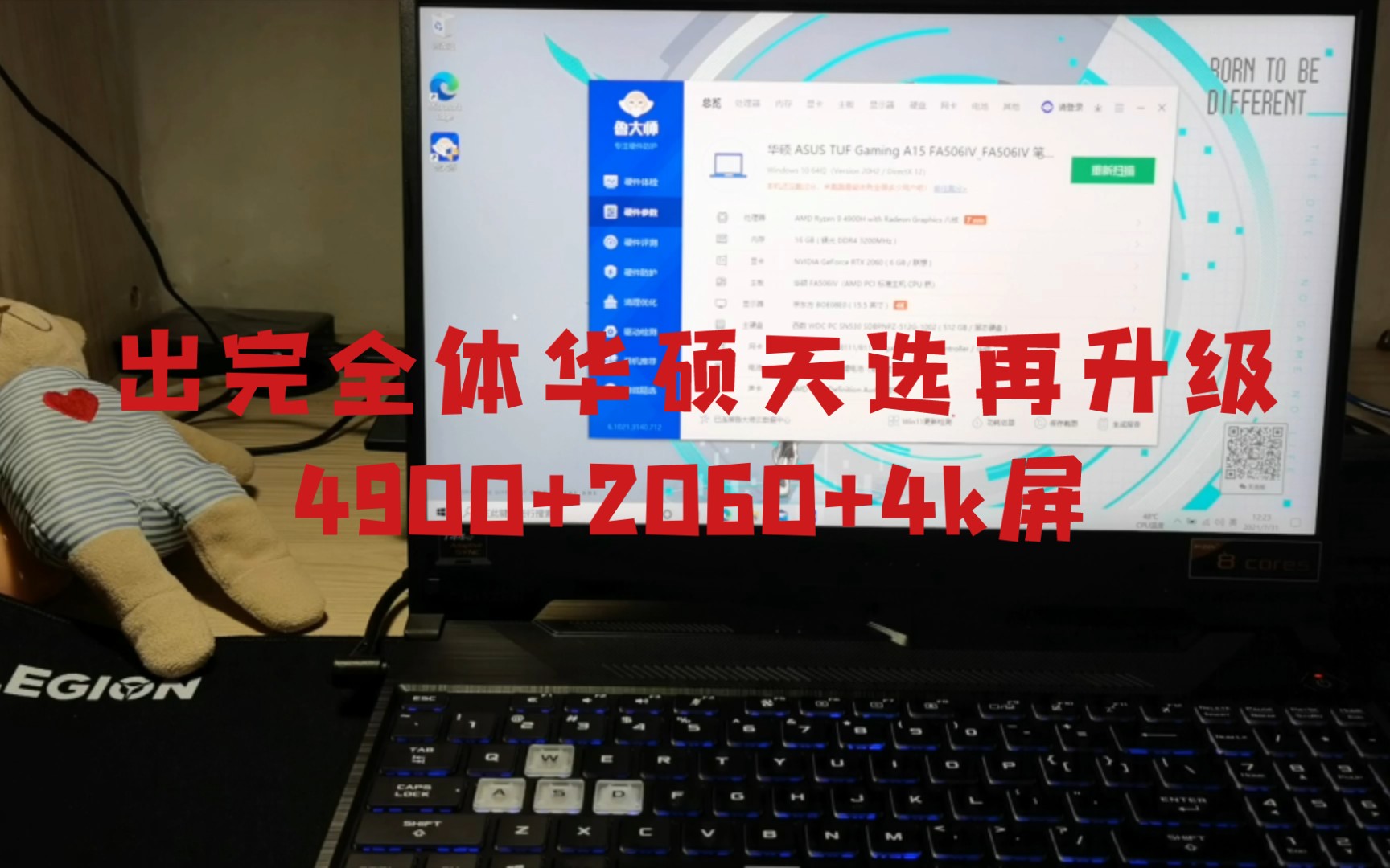 5999出完全体华硕天选再升级 r9+2060+16g+512g+4k满色域120刷新屏