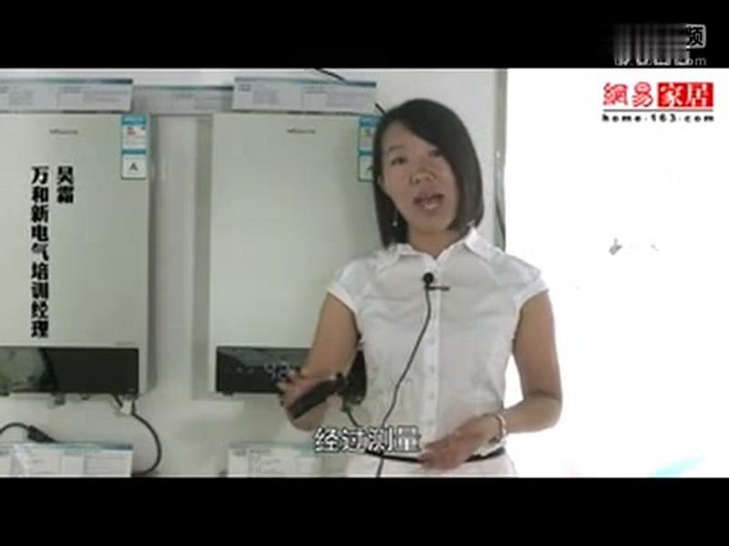 燃气热水器培训课