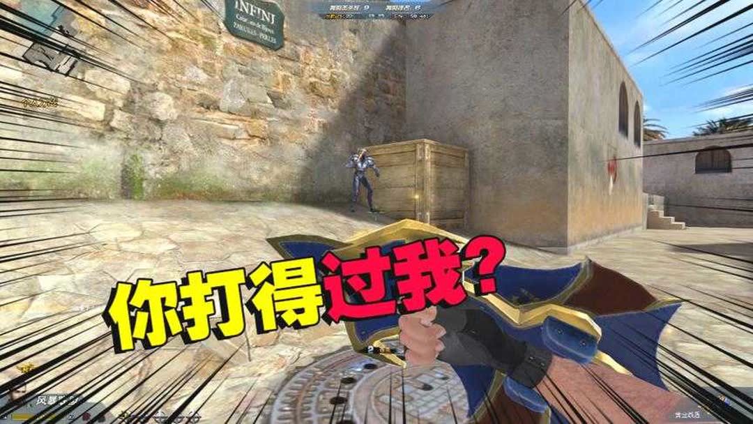 试玩生死狙击最无敌神器,格挡一切物理伤害,连幻锋都没辙