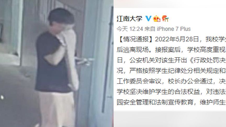 男学生借女友卡进女生澡堂偷拍近1小时,校方:属实,已开除学籍