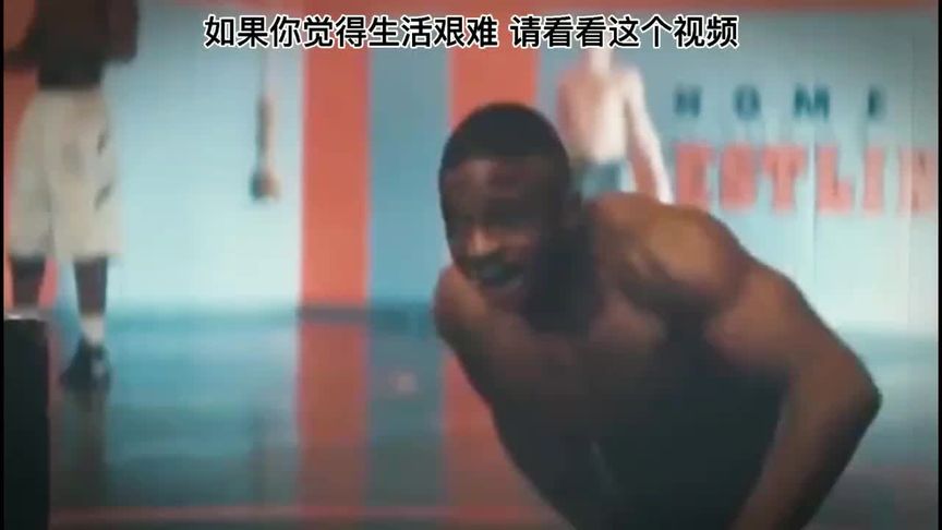 #生活 如果你还没睡 觉得生活艰难 请看看这个视频#励志