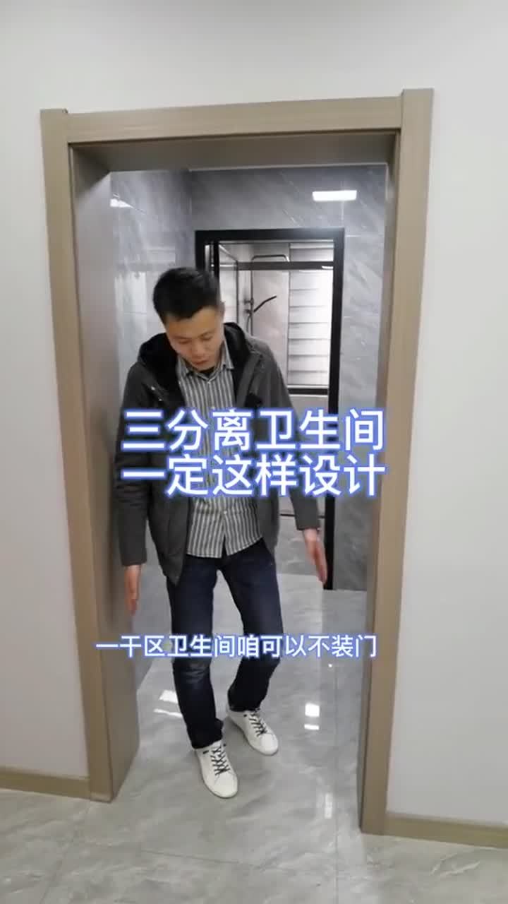 干湿分离卫生间的11个注意事项,生活就要精致一点,卫生间设计