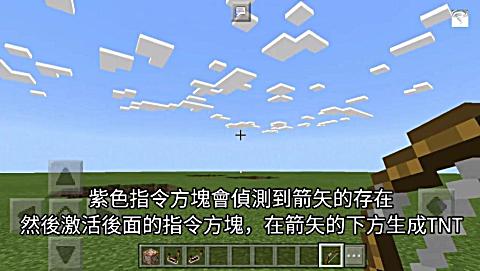 我的世界: 箭矢和TNT结合而成的爆炸箭矢, 会有多强?
