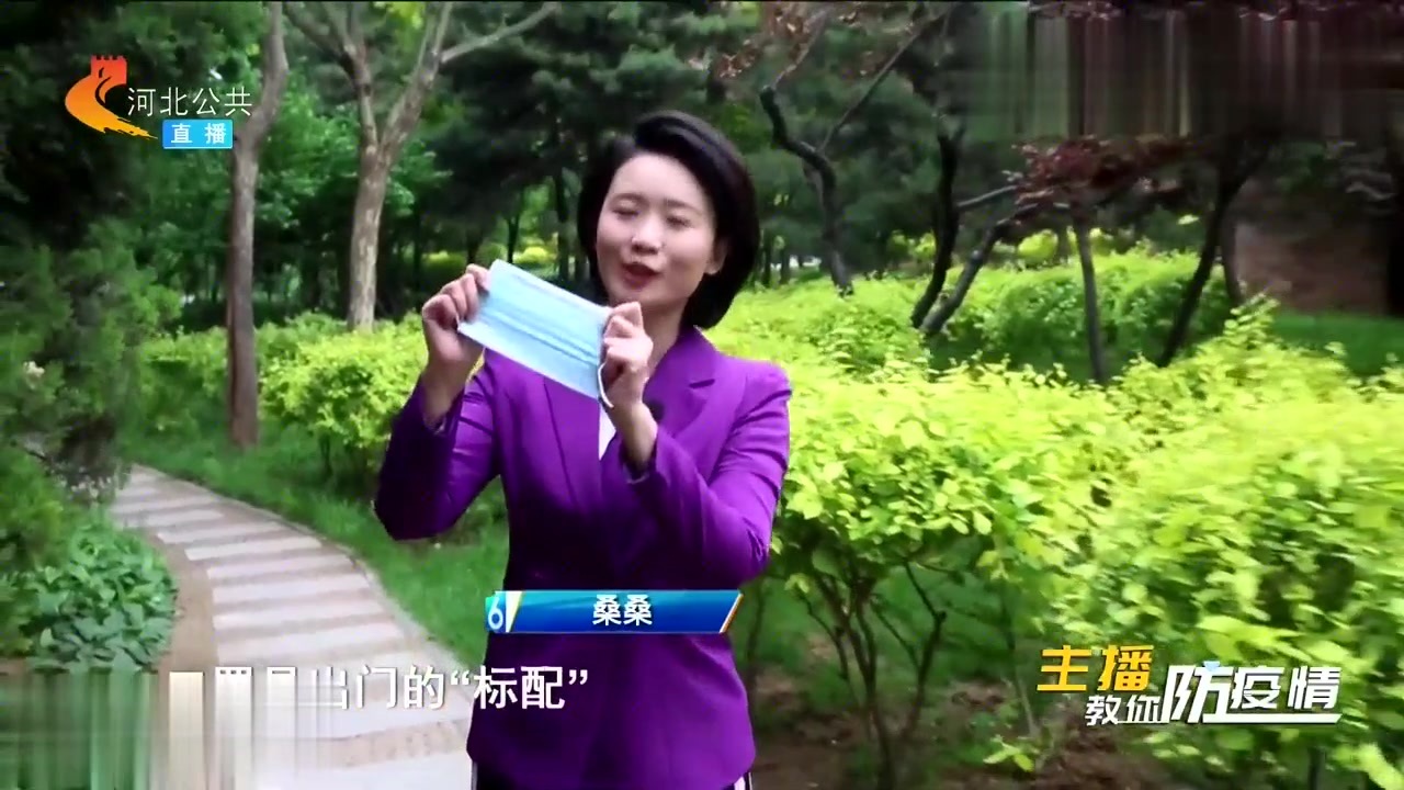 【主播教你防疫情】如何正确佩戴口罩