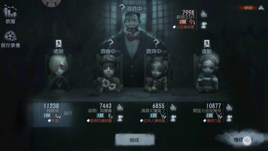 第五人格:守墓人列车长