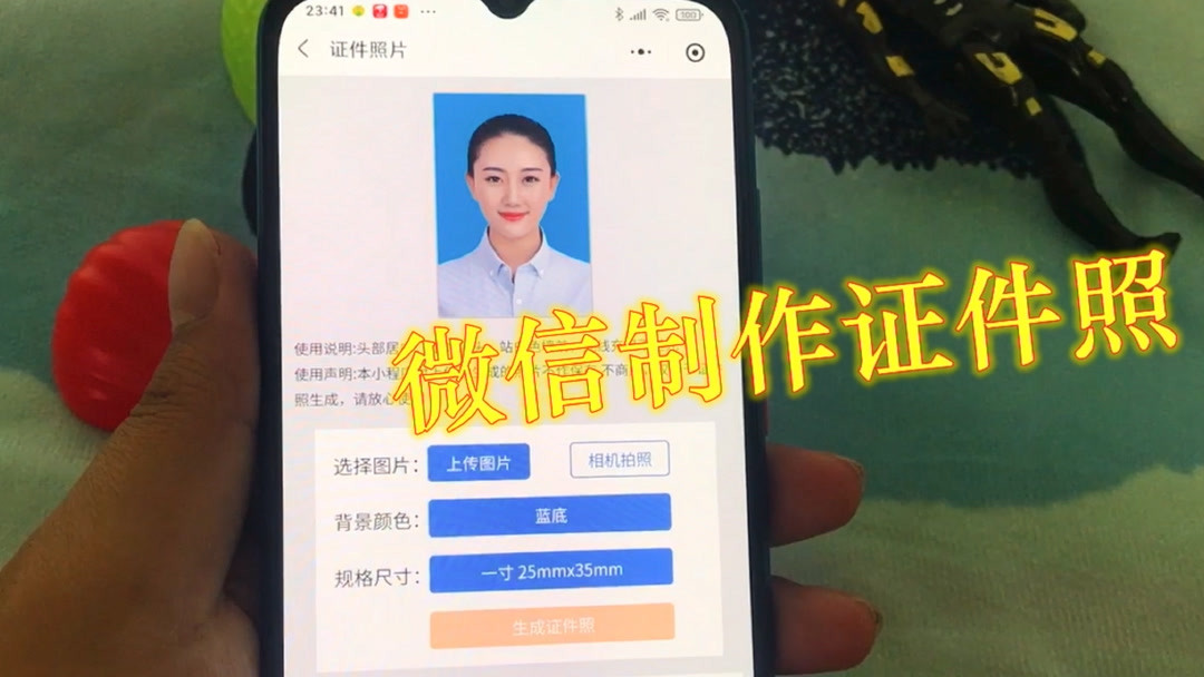着急用证件照,教你在微信自己制作,比在照相馆拍的还好看