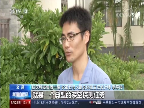 ...我国首次火星探测任务“天问一号”探测器发射圆满成功 长五系列谱...