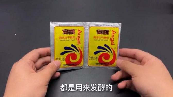 酵母粉竟还有这样的用途!我也是刚知道,真是长见识了