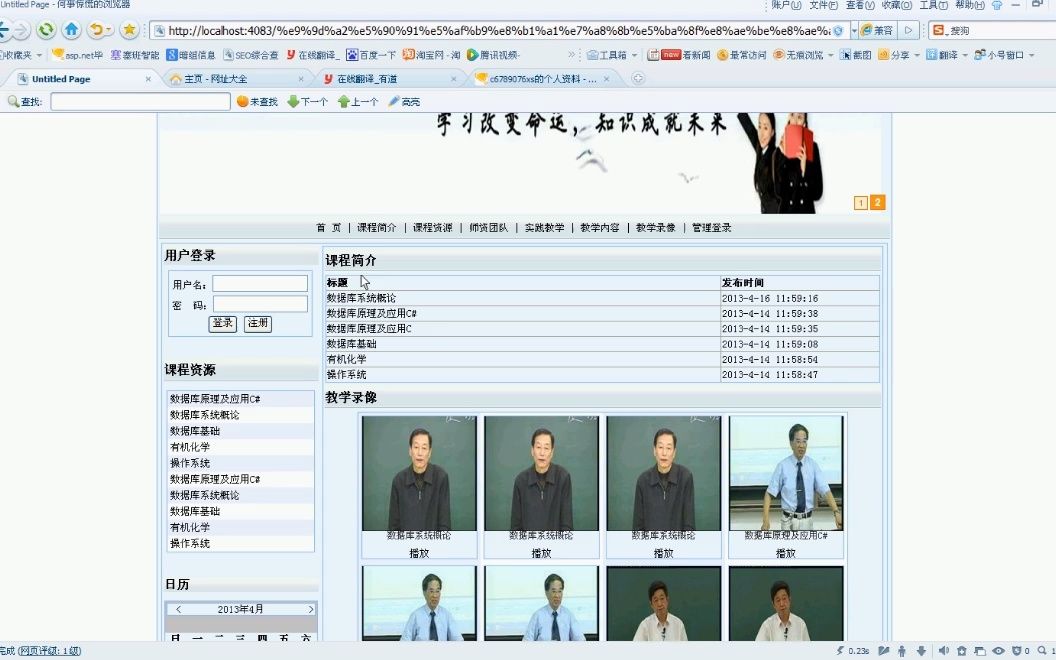 【源码免费送】基于asp.net的面向对象程序设计课程网站-计算机毕业...