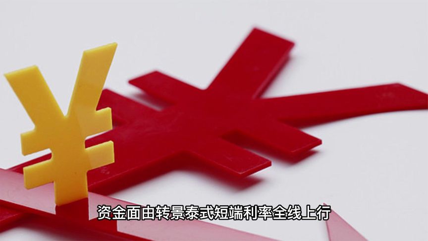 央行开展2000亿元7天期逆回购,实现净投放1000亿元