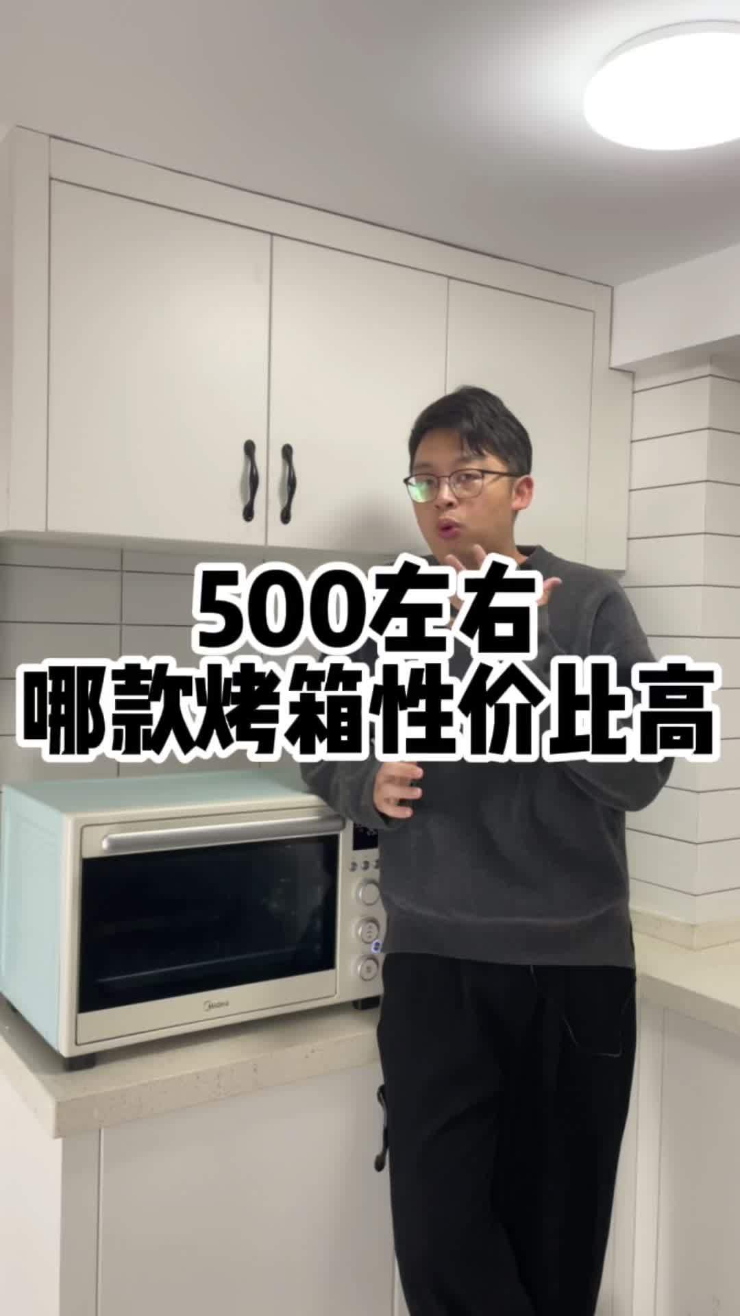 预算有限,哪款烤箱性价比高?美的...