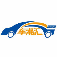 车湘汇 