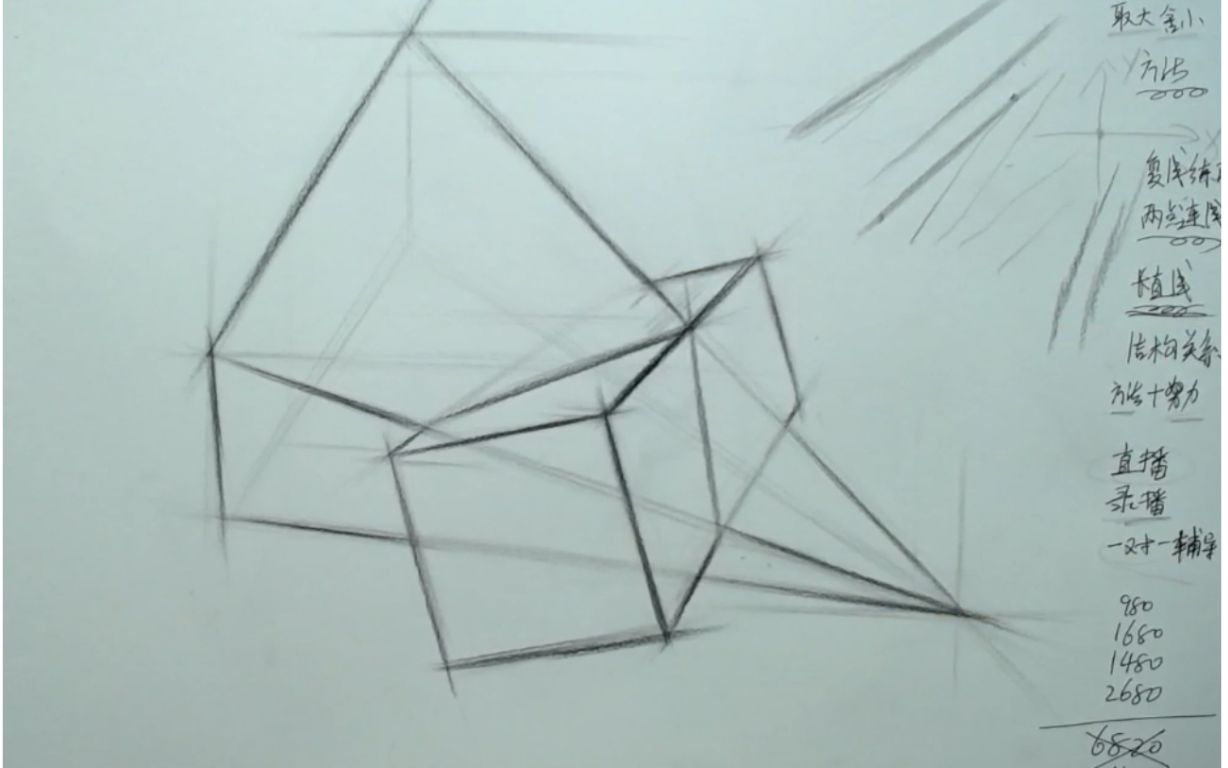 【素描零基础教程】从O开始自学素描——石膏几何穿插体起、定型,...