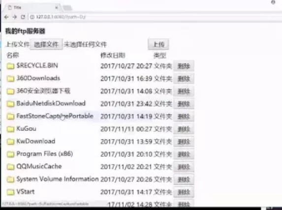 python爬虫程序入门视频学习教程利用python快速打造一个远程文件...