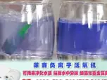 活氧解毒机介绍