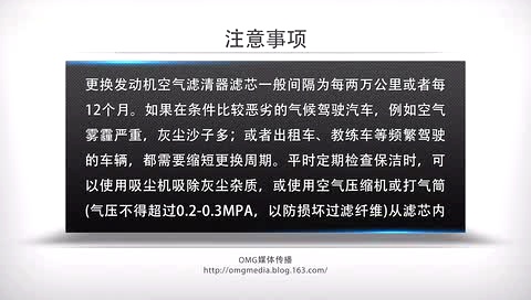 别克英朗-更换空气滤清器滤芯