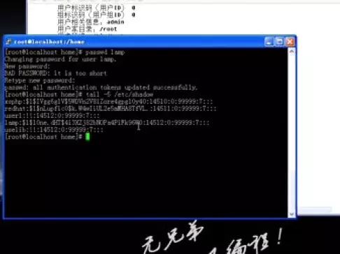 18.Linux的用户管理(二)