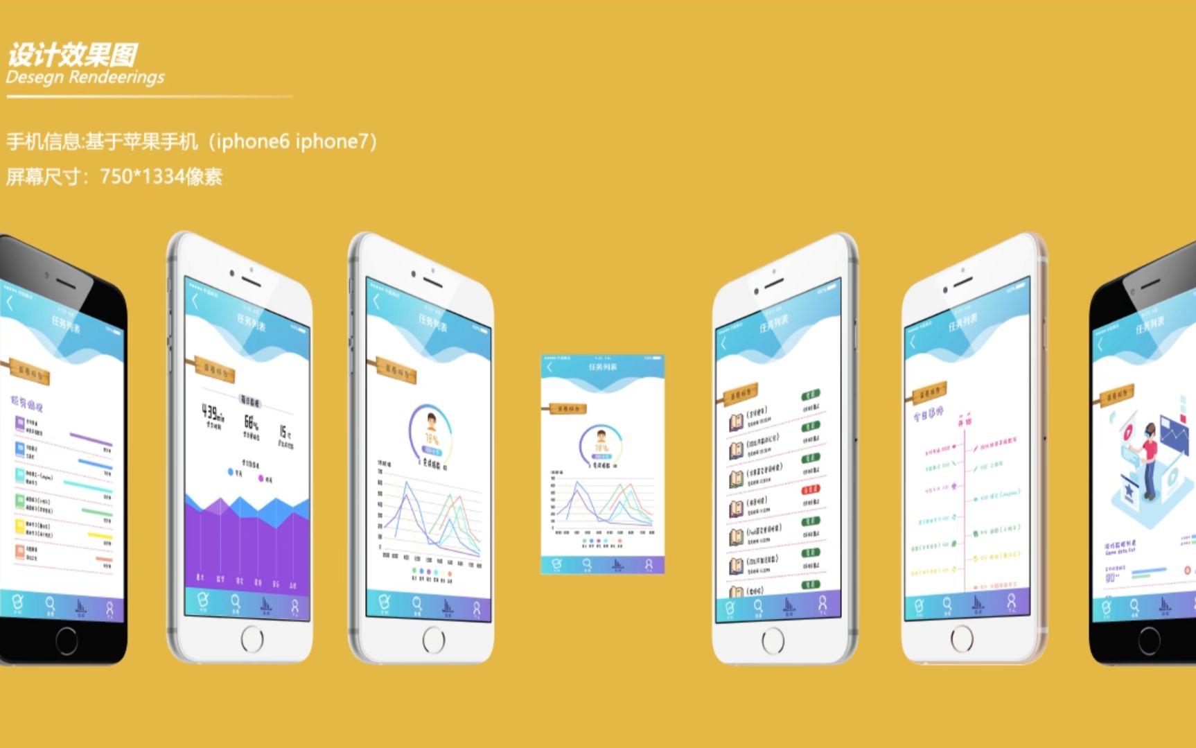 未来成长计划“学习精灵”的动画演示说明-张宇