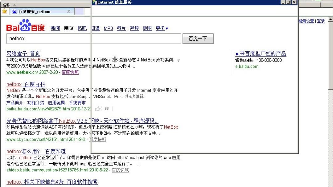 建站教程1.IIS和科讯CMS的本地安装