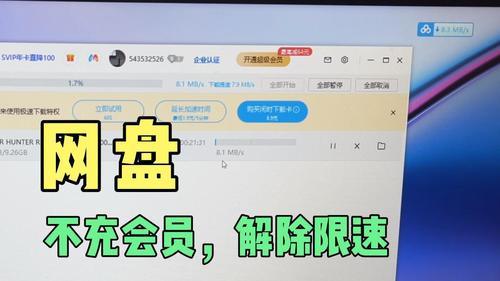 百度网盘非会员也不限速,教你这样设置,可解除限速,达到8M秒