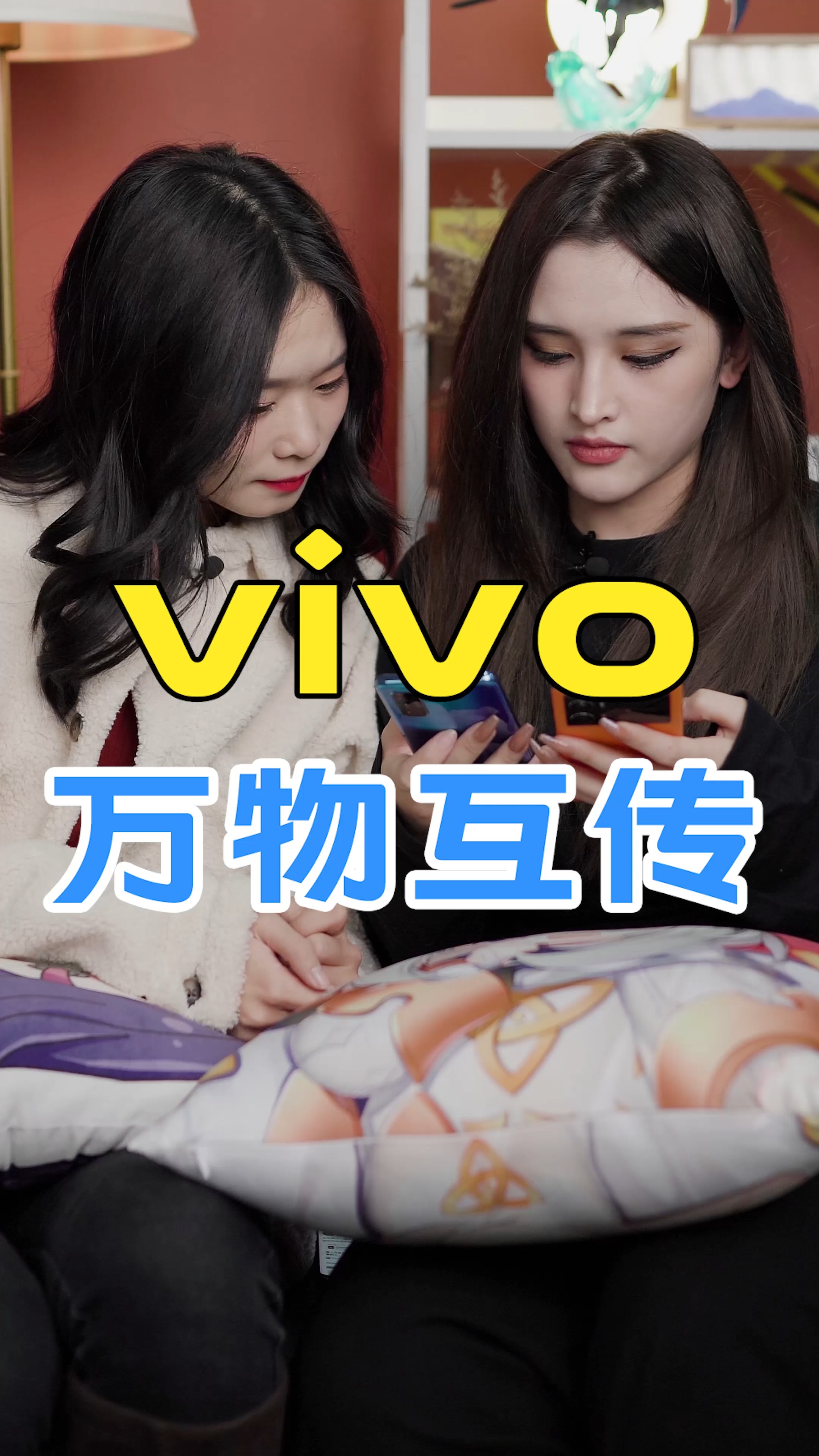 不会分享应用、互传文件?不用急,vivo互传帮你一招解决#vivo #手机技巧