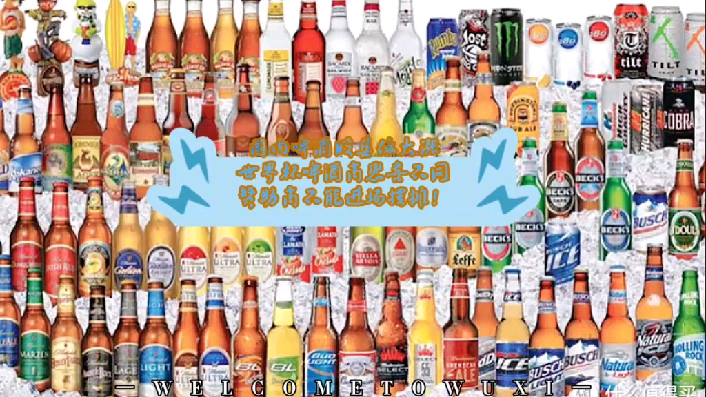 ...赞助商不能进场摆摊!卡塔尔世界杯开幕在即,足球配啤酒一向是众多...