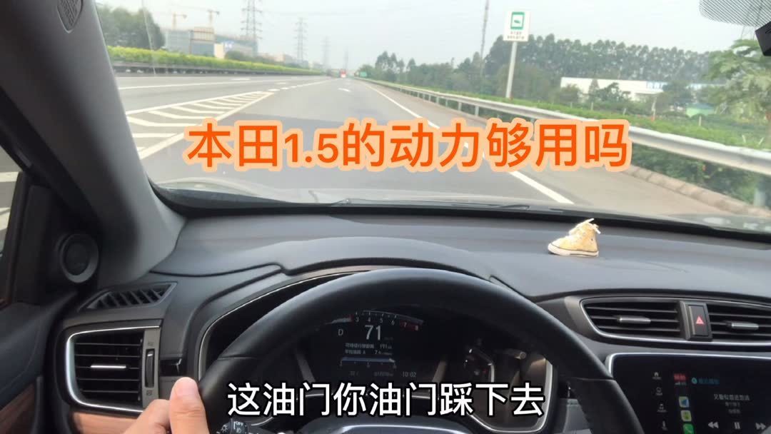 带你高速体验本田CRV的噪音,1.5的动力高速提速怎么样