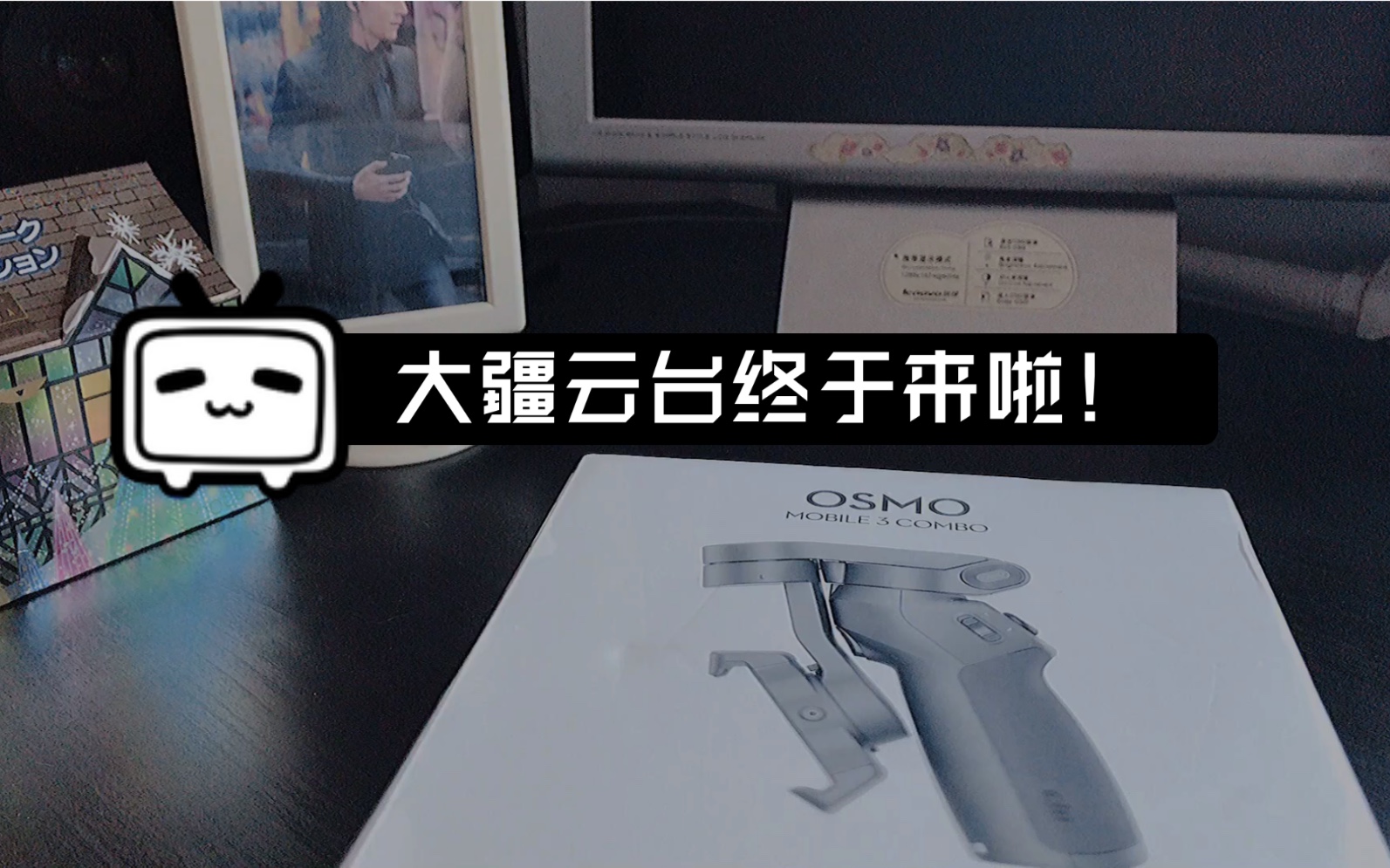 大疆osmo手持云台