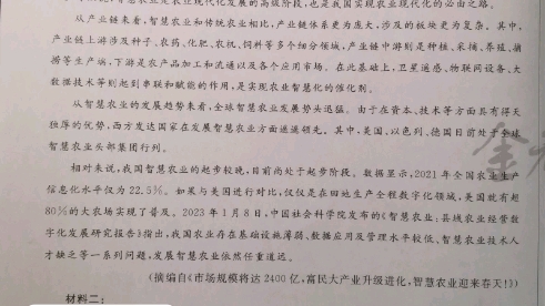 金考卷抢分密卷 语文(一)实用类文本+文学类文本 (个人认为文学类文本...