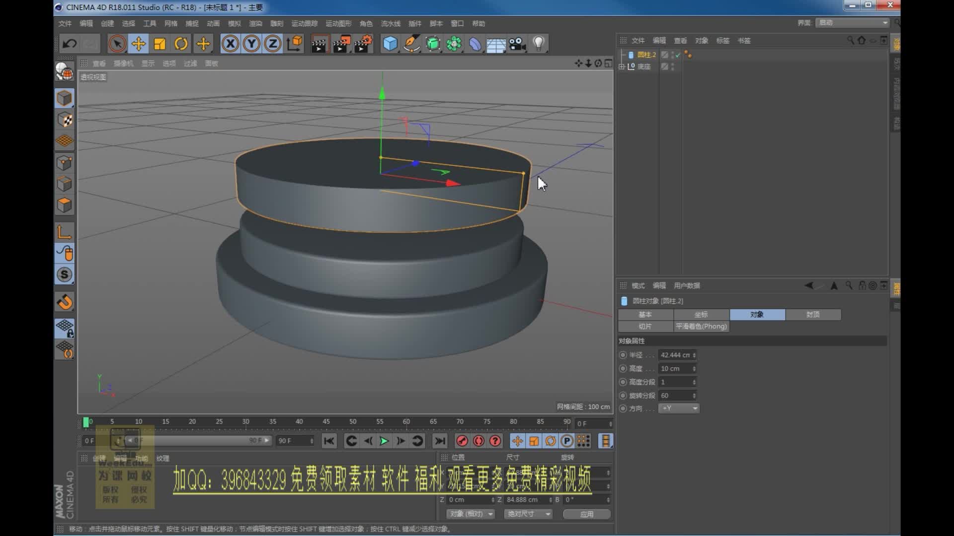 C4D基础视频教程C4D入门教学C4D建模教程C4D工具视频