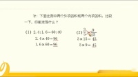 六下数学微课 4.2比例的基本性质_高清