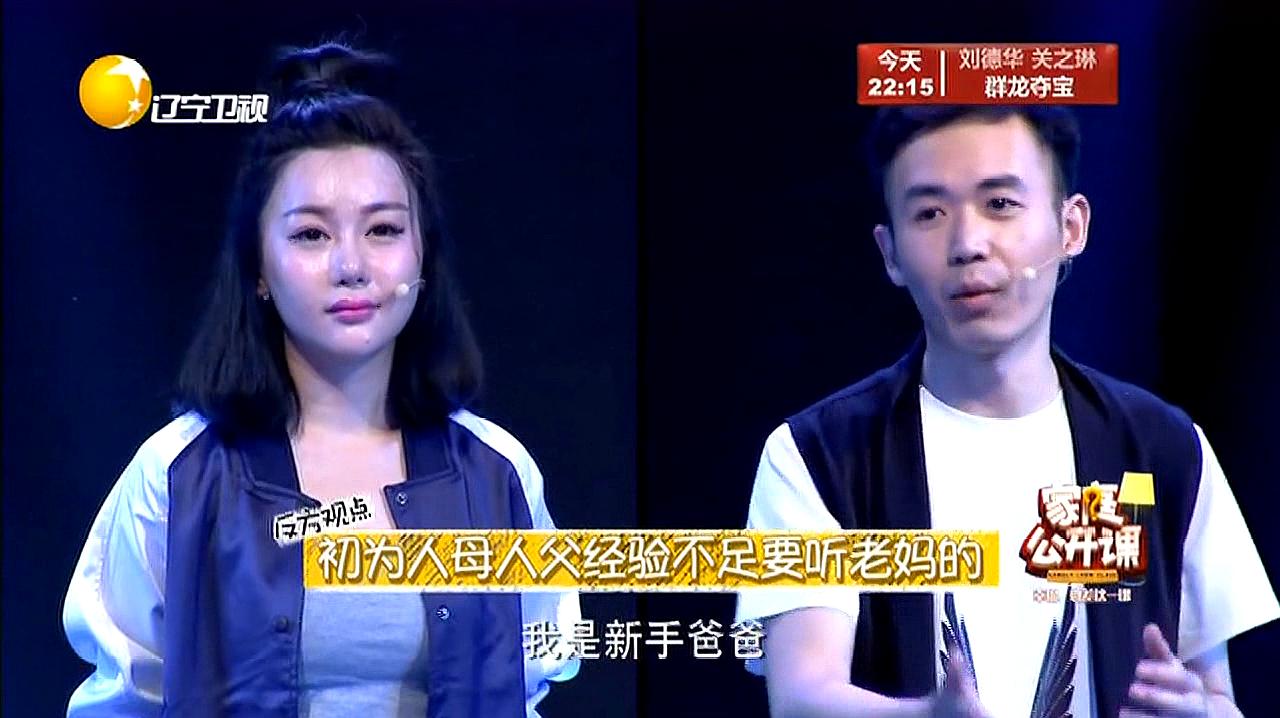 传统和现代育儿经哪个好?两位辩手的观点各有各的道理