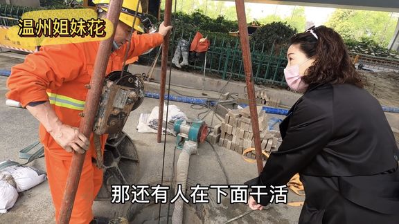 实拍工人井下作业,道路维修原来是这样的!这工作看着可真危险!