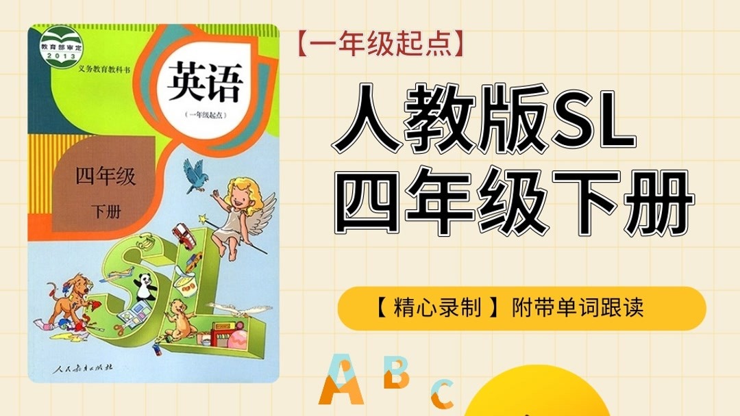 总复习二:制作一本单词书