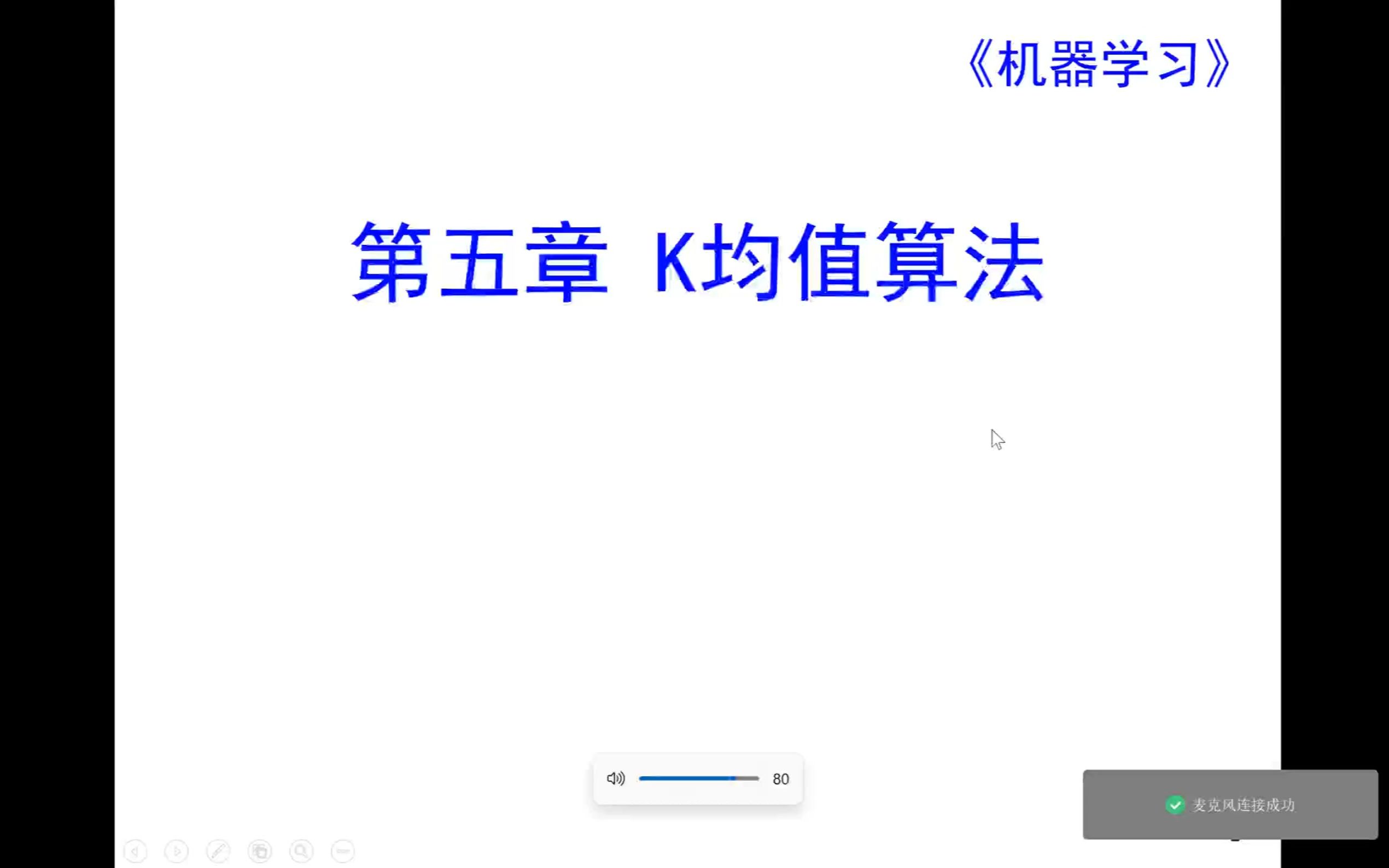 人工智能-机器学习-K均值算法