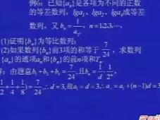 高中数学_数列及其应用