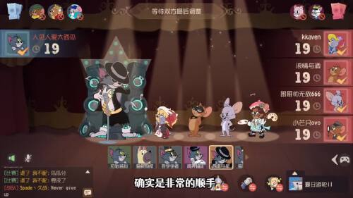 猫和老鼠手游:玩汤姆的意识为啥这么好?