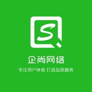 企尚网络网站建设 