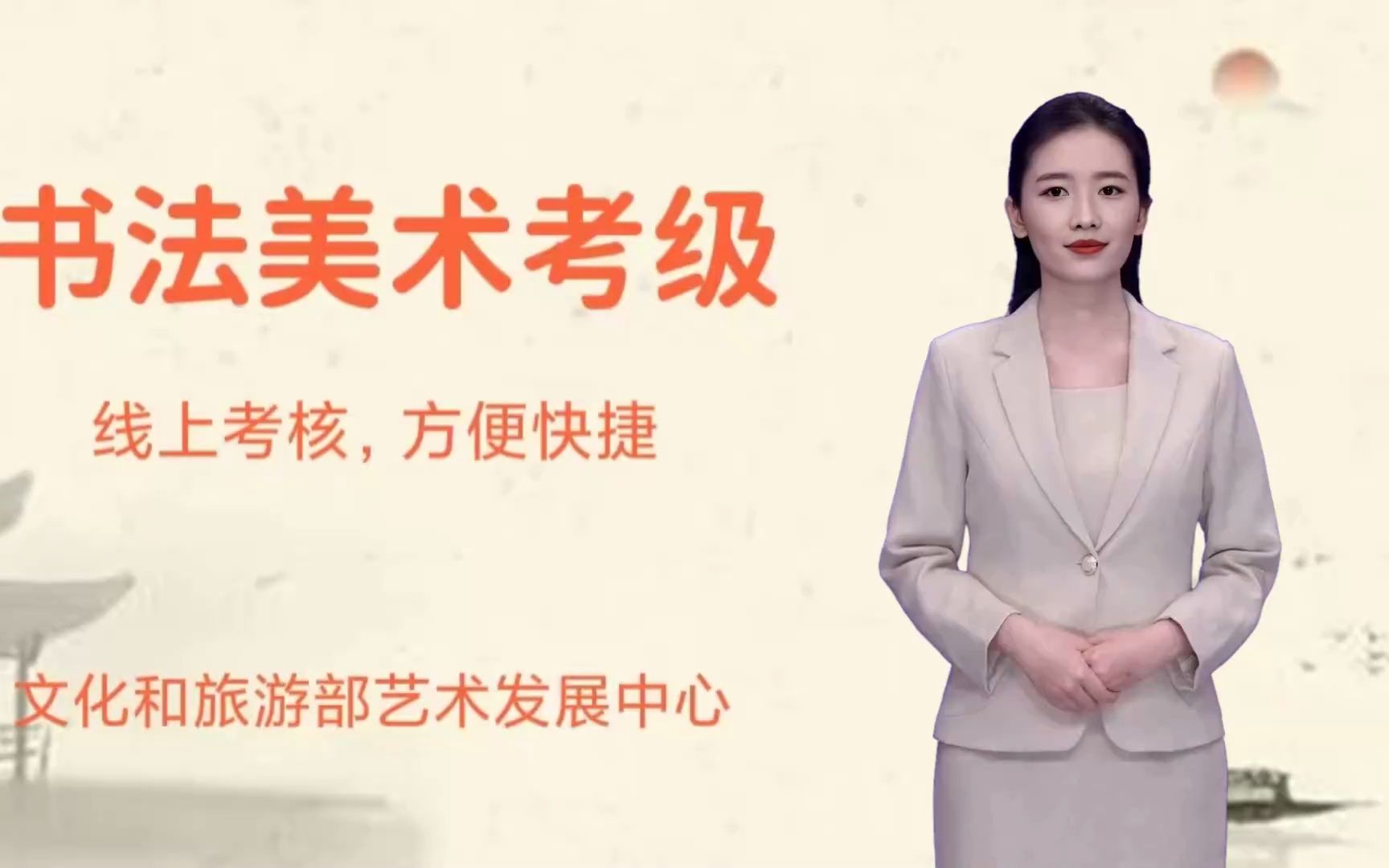 2023年美术考级正式启动