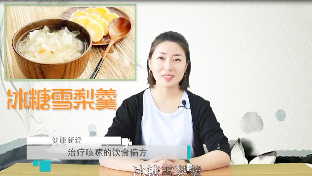 无痰咳嗽怎么办?有3款食疗法,润喉清肺,祛燥止咳效果很好