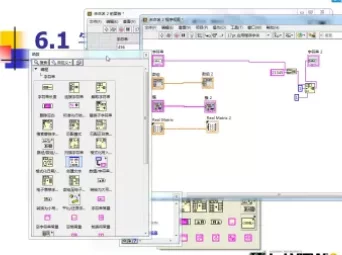 labVIEW基础教程第6章