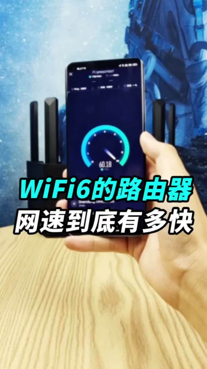 H3CMagicNX54开箱首测不愧是立式WiFi6性能路由器感恩同行一路由...