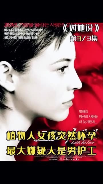 对她说3集|坐在舞蹈教室做康复训练