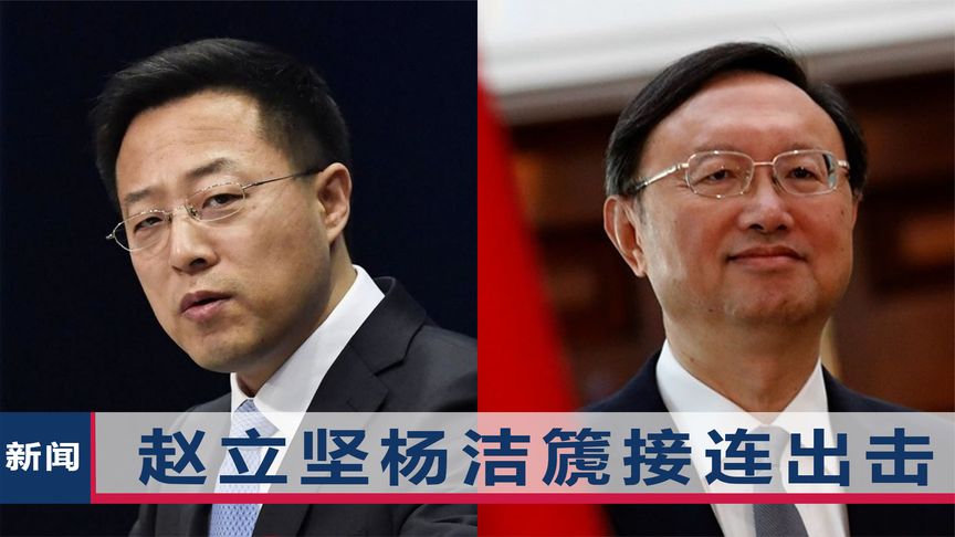美官员称俄要中国军事援助?赵立坚回击,杨洁篪当天就乌局势表态